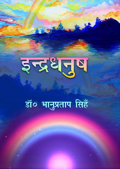 Kumud Publications